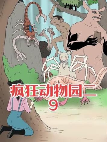 疯狂动物园(2)图标