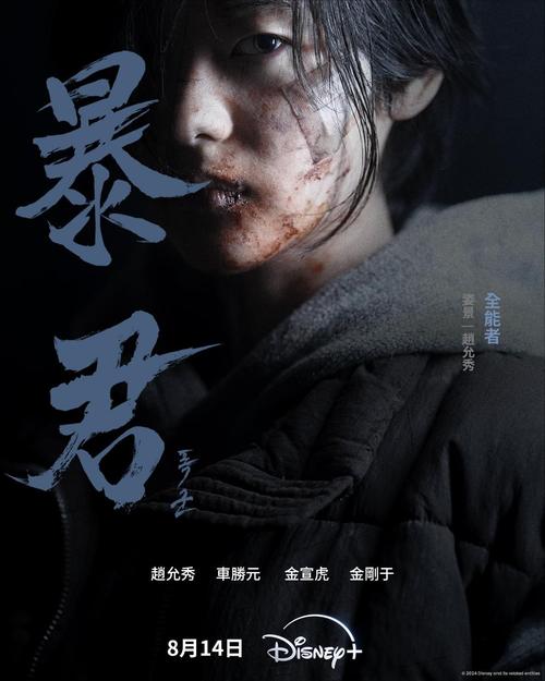 暴君v0.97安卓版下载图标