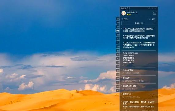 migi日历记事本怎么登录截图