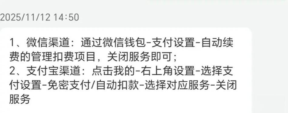 丰巢怎么关闭自动续费微信截图