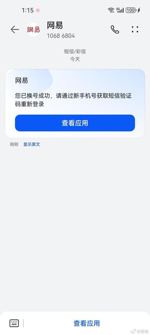 淘手游手机换绑申诉图标