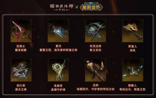 守护者的传说之杖任务流程图标
