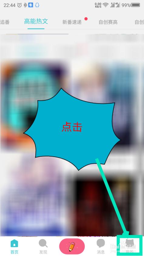 快点阅读怎么撤销审核截图
