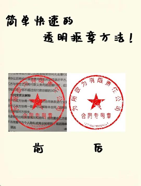ps抠公章教程图标