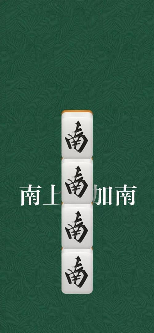 麻将最火的一句截图