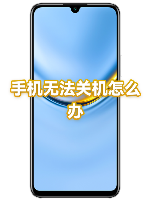 怎么把卡关机手机不关机图标