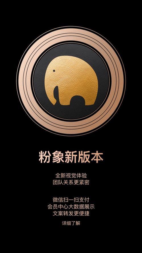 粉象免费赠送vip截图