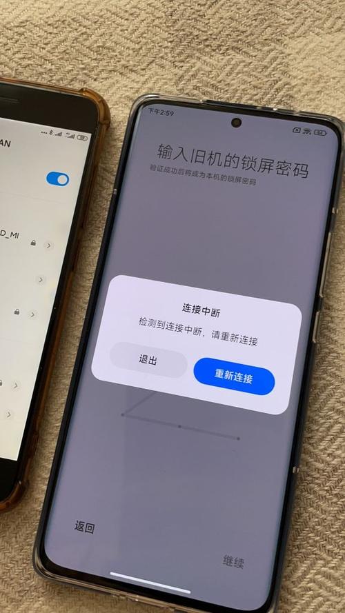 小米换机连不上
