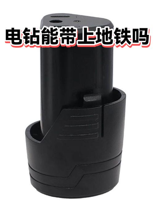 电钻能带上地铁吗图标