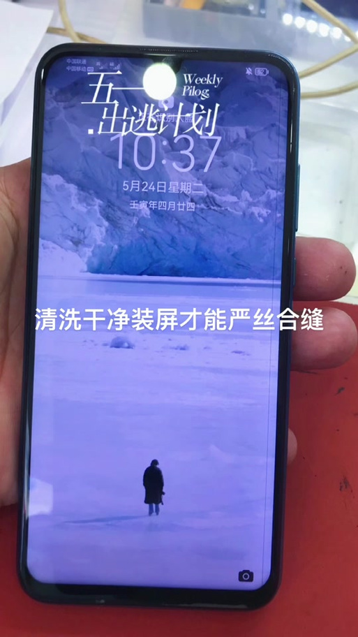 苹果手机摔出黑线越来越长截图