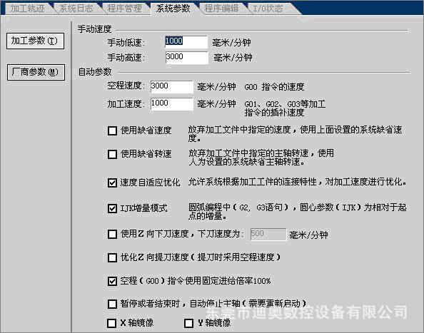 维宏雕刻机控制系统图标
