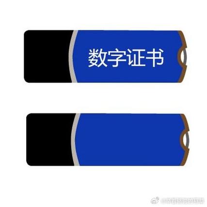 数字证书已被锁