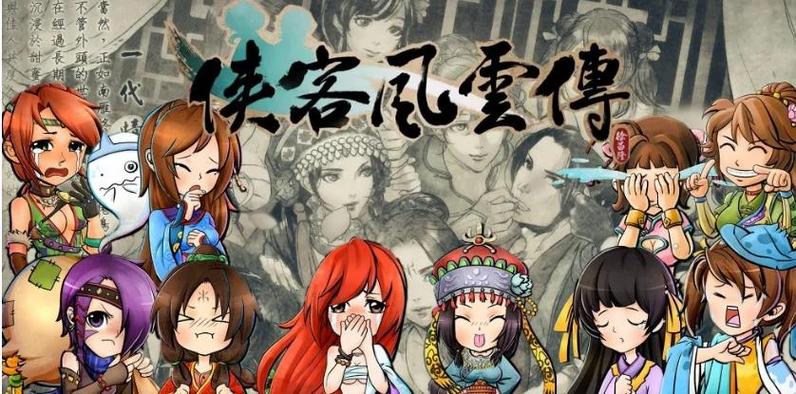 侠客风云传流派攻略图标