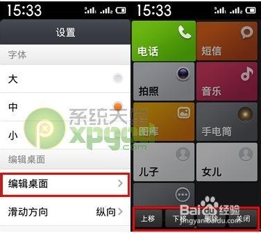 红米手机老年模式怎么打开