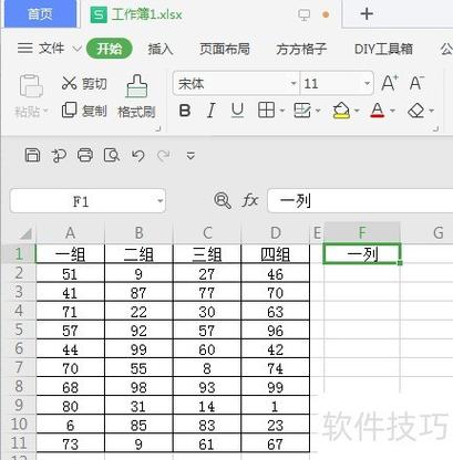 wps表格快速选定单元格区域图标