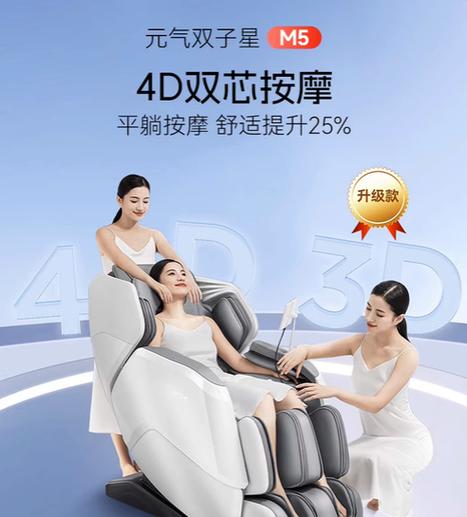 摩享时光按摩椅兑换码图标