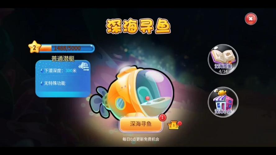 开心水族箱深海鱼图标