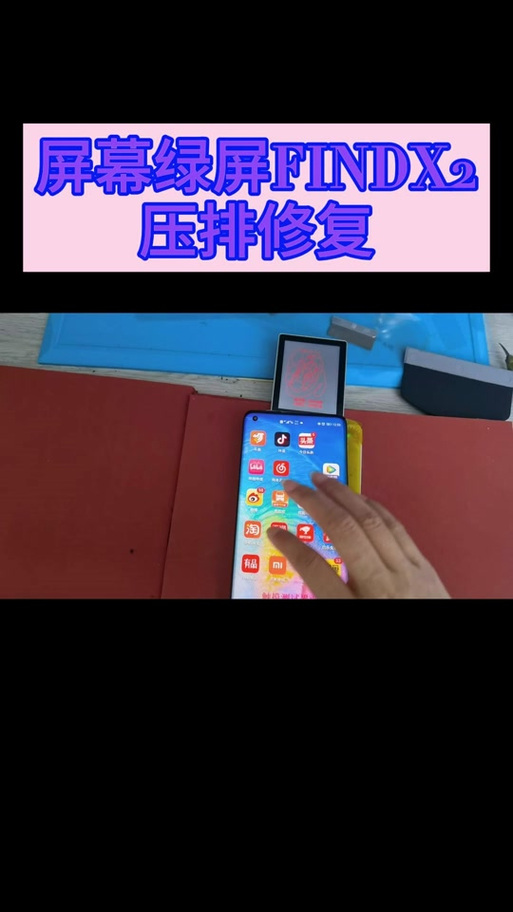 oppo绿屏怎么办图标