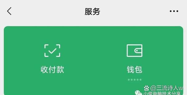 微信支付密码忘记了怎么办图标
