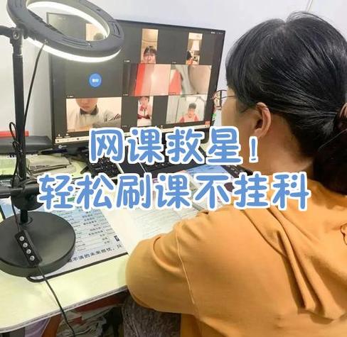 网课刷不完有什么后果图标