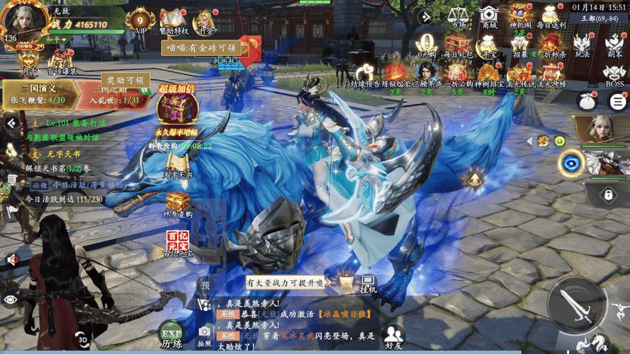 3D武侠手游