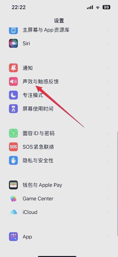 苹果来消息震动怎么开图标