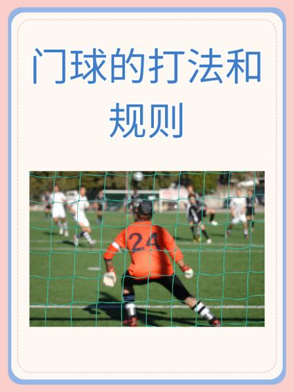 门球初学入门视频图标