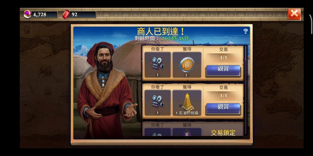 战争与文明亚服图标
