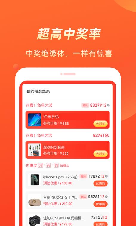 类似几羊的免费抽奖软件图标