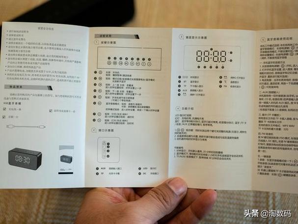 揽月时钟蓝牙音箱说明书截图