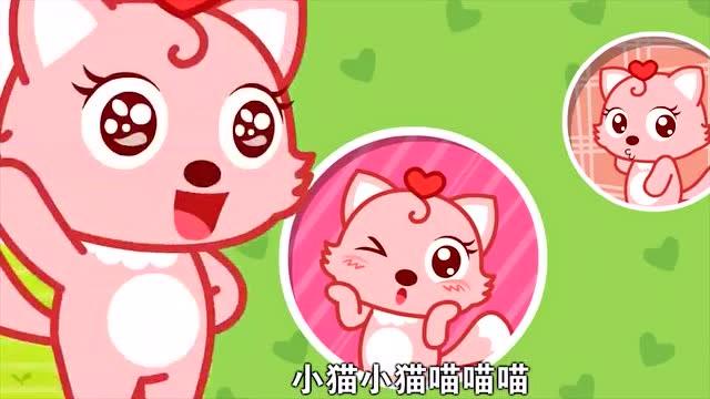 歌词我是一只小猫喵喵喵喵喵缩略图