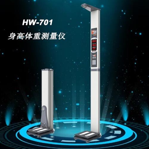 体重秤怎么打开图标