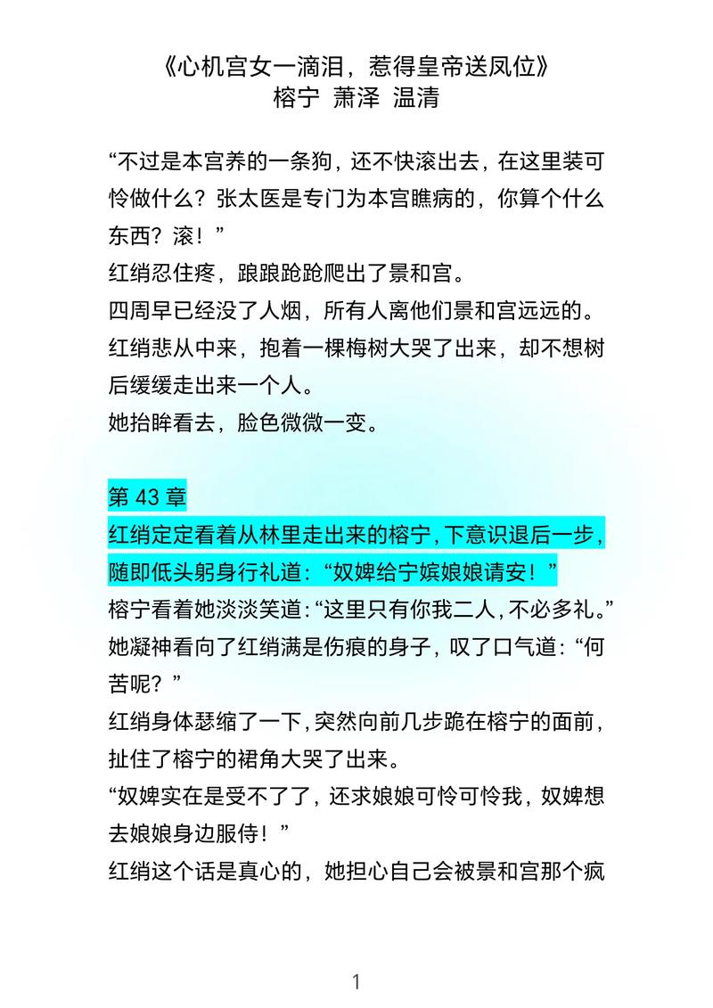 萧泽烂了冯晓完结版图标