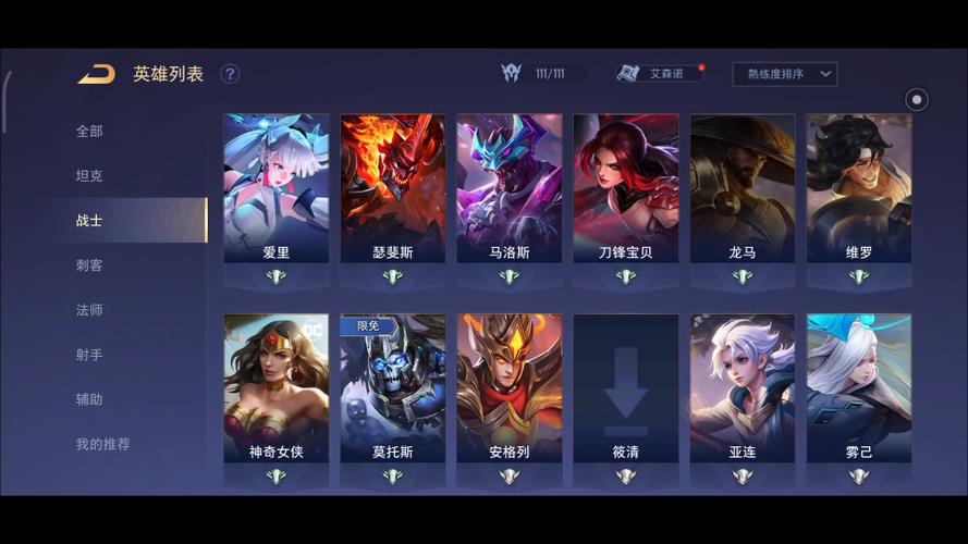 传说对决先行服最新版本下载图标