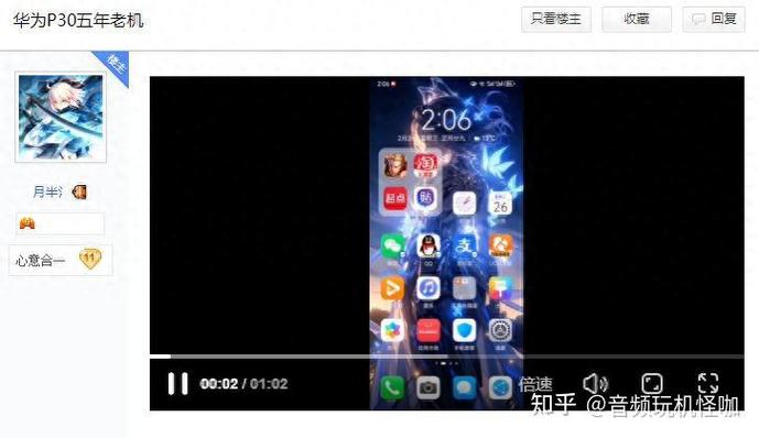 华为p30长按图标卸载不了截图