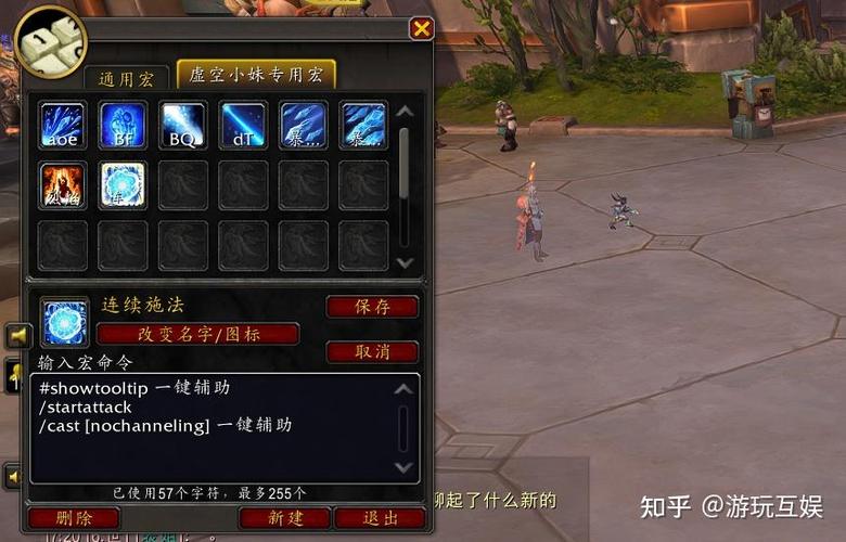 魔兽世界辅助技能截图