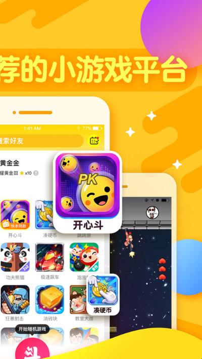 开心斗改名成什么了图标