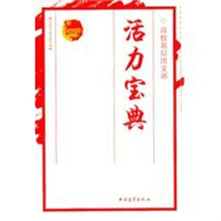 共青学校有哪些图标