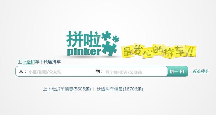 长途顺风车拼车网私家车图标