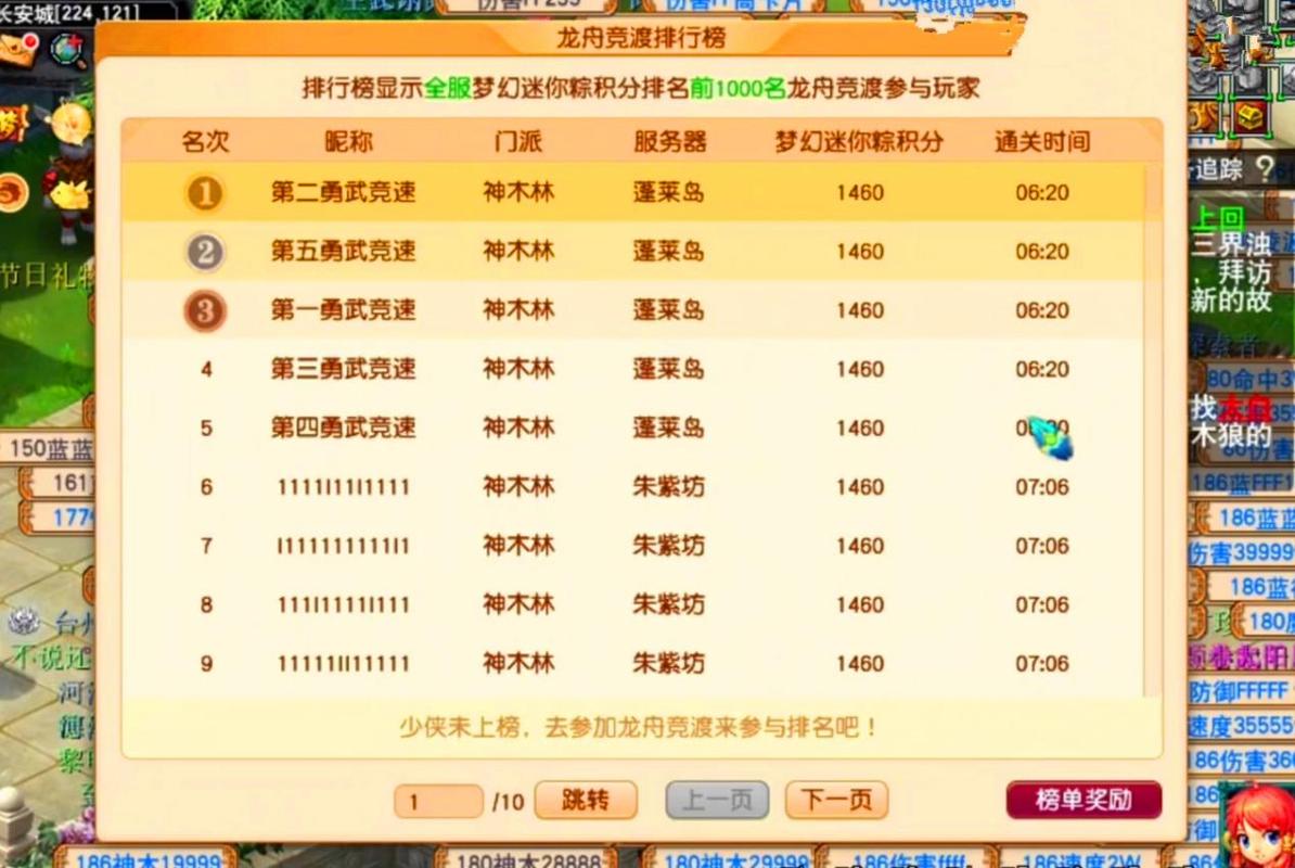 梦幻西游哪个区175人多图标