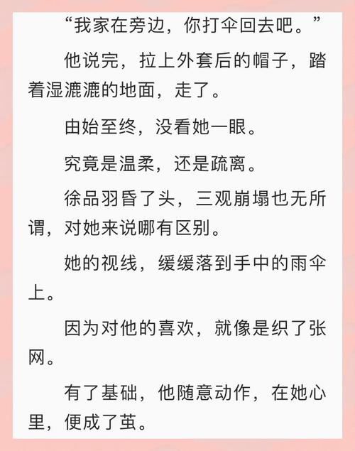 女主叫白灵男主叫顾景熙的小说名字图标