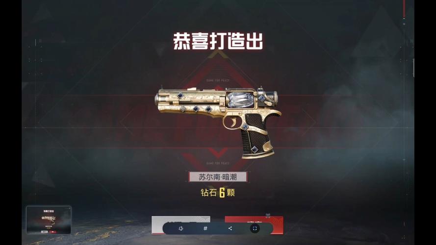 和平精英新出的枪图标