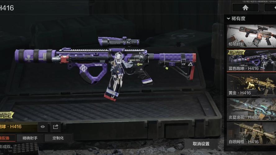 暗区满改hk416图片图标
