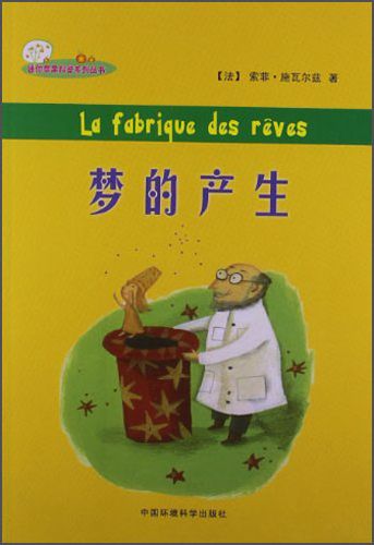 梦境的形成图标