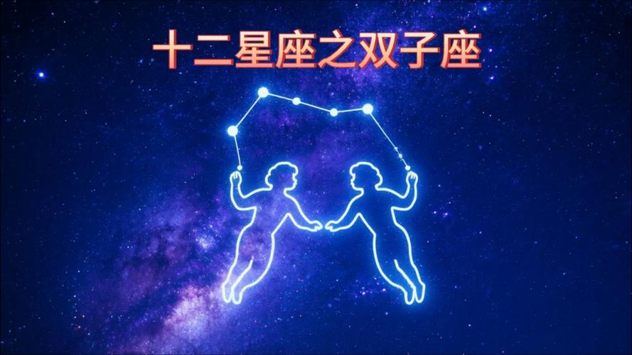 无限十二星座图标