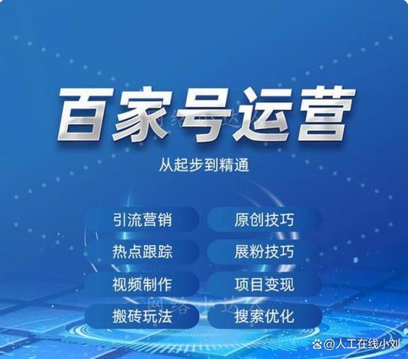 百度百家平台注册入口缩略图