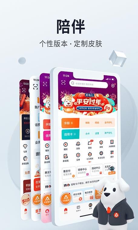平安企业保app官网入口图标