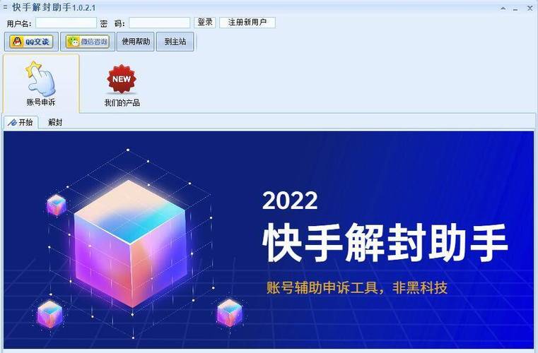 快手版权申请入口图标