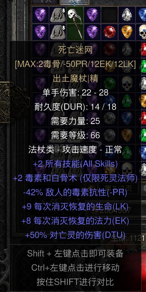 暗黑2武器属性哪几种最好