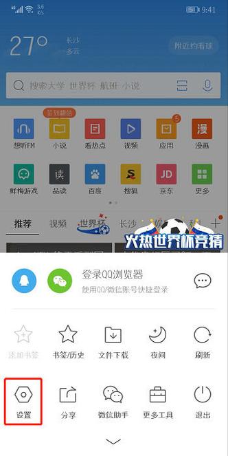 QQ浏览次数规则图标